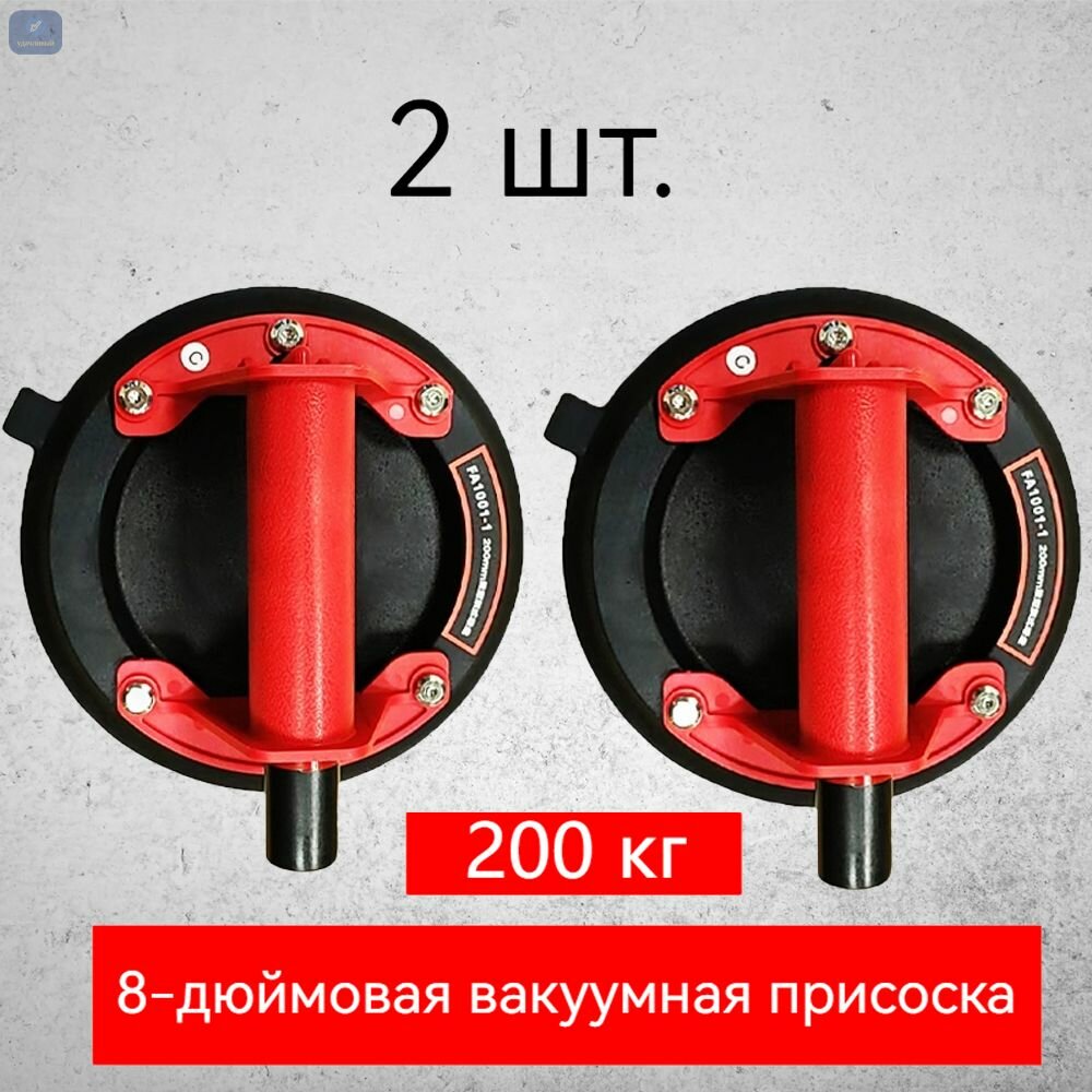 2 шт. виброприсоска для укладки плитки/Стеклодомкрат для выравнивания плитки