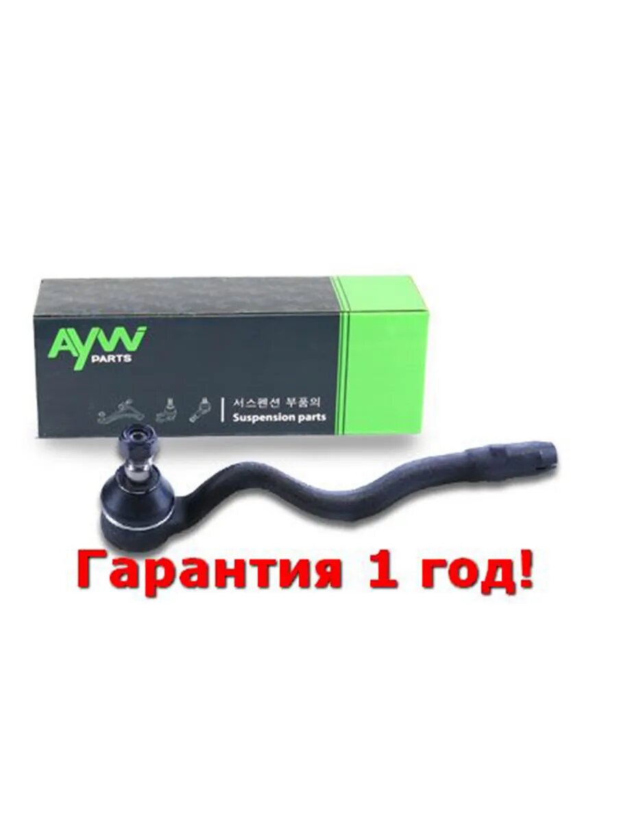 Рулевой наконечник R BMW 3 (E46) 98-05