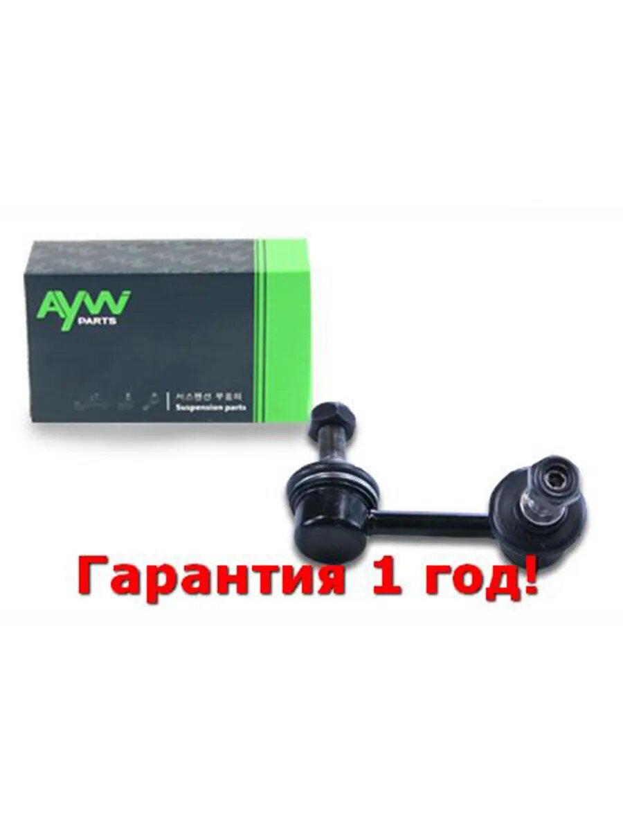Стойка стабилизатора задняя R HONDA Civic 1.4-2.0 01-05