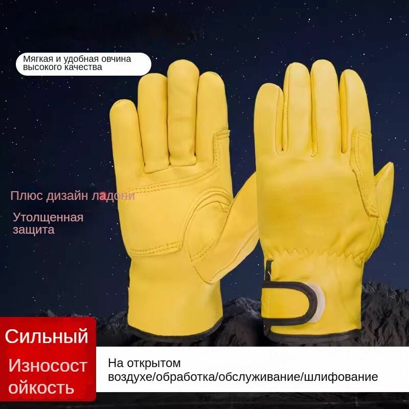 Защитные перчатки для сварки бычьей кожи