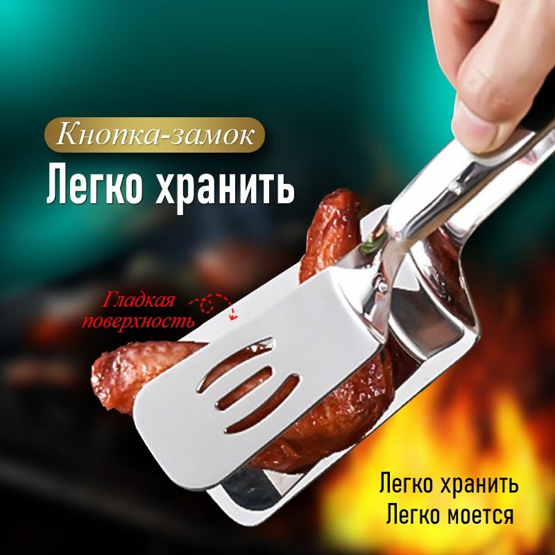 Кухонные щипцы для гриля, щипцы для стейка, дизайн с зажимом, шашлычная лопатка