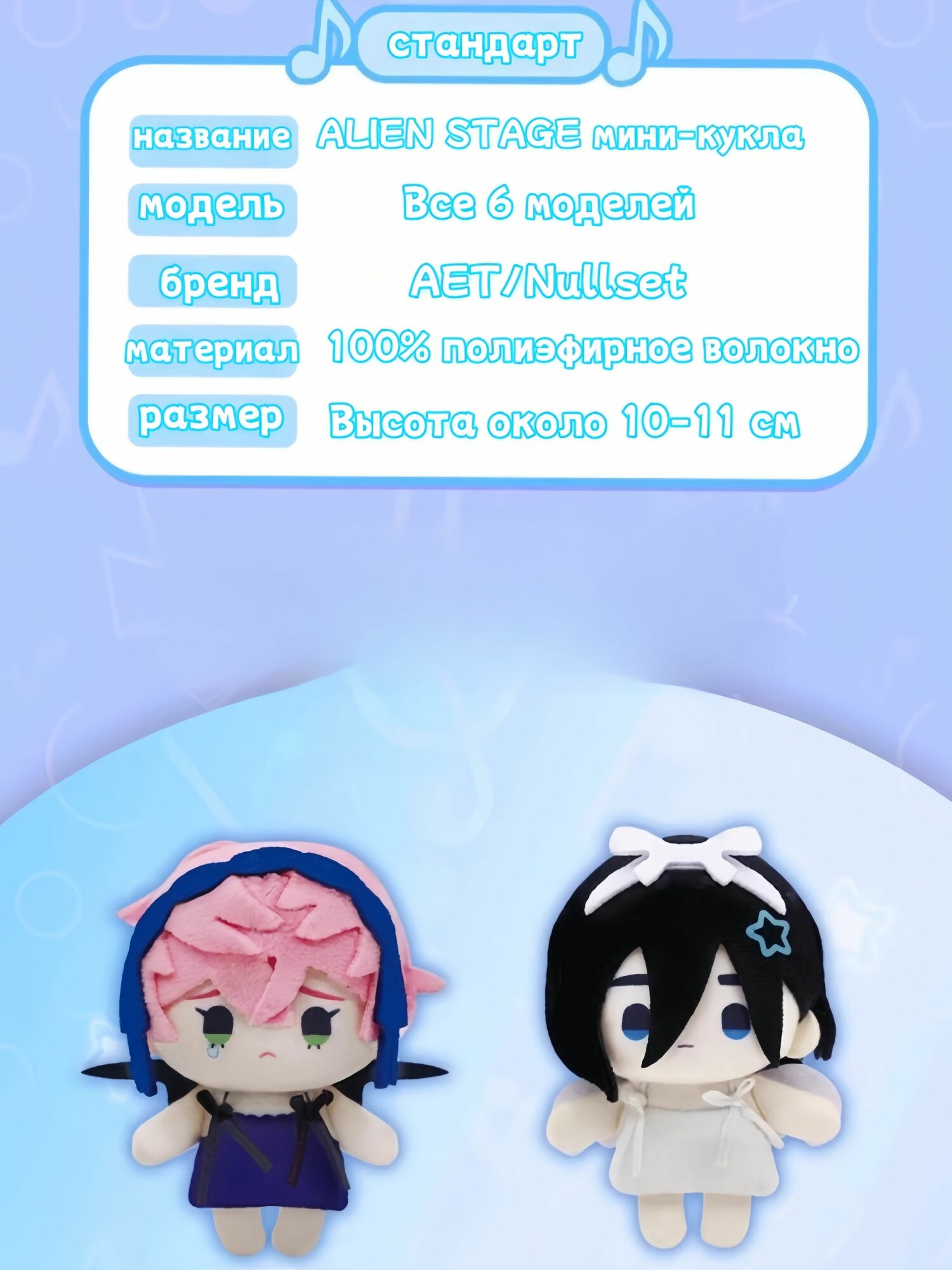 Фигурка Alien Stage Blind Box — фото 1
