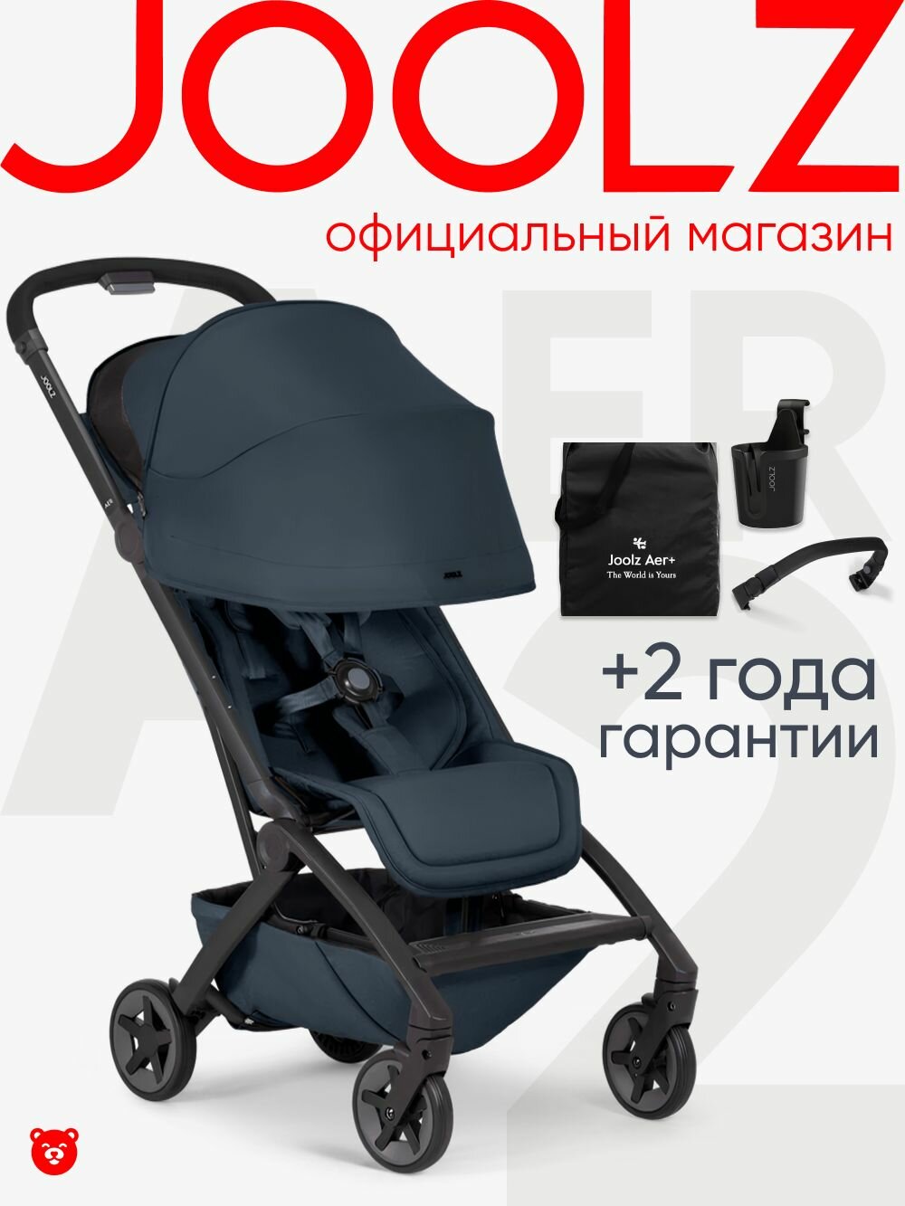 Joolz Aer 2 2025 Коляска с сумкой, подстаканником и бампером, Dark Navy Blue