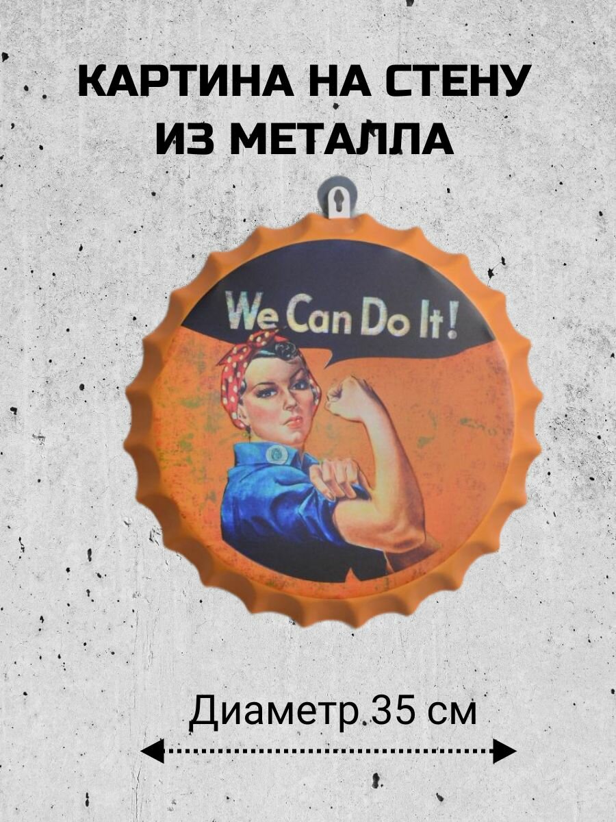 Панно металлическое в виде пивной крышки