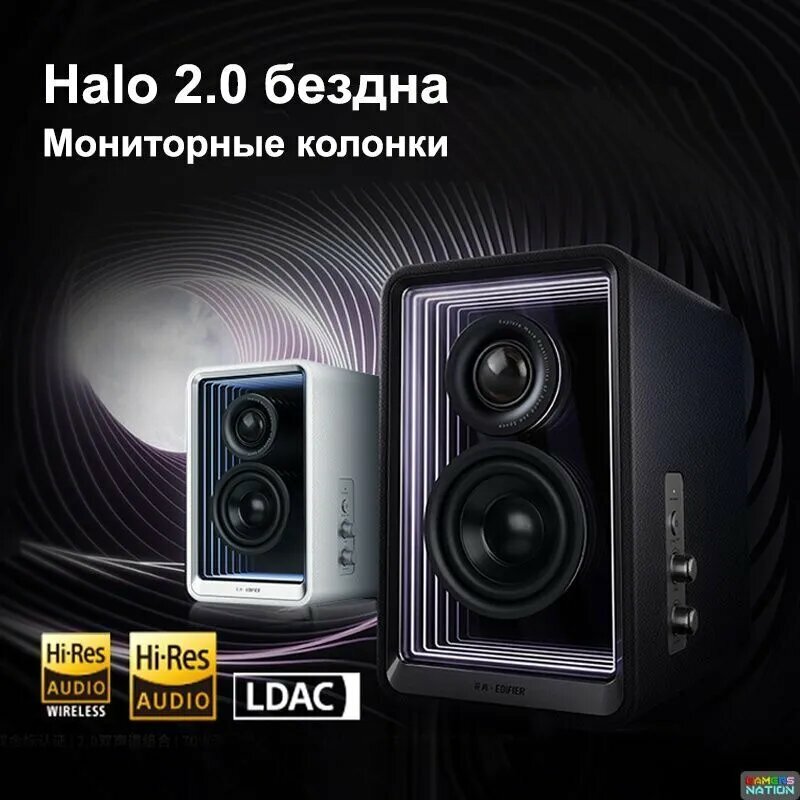 EDIFIER Halo 2.0 мониторные колонки, Bluetooth HIFI компьютер настольный телевизор гостиная аудио Hi-Res двухканальный, Белый
