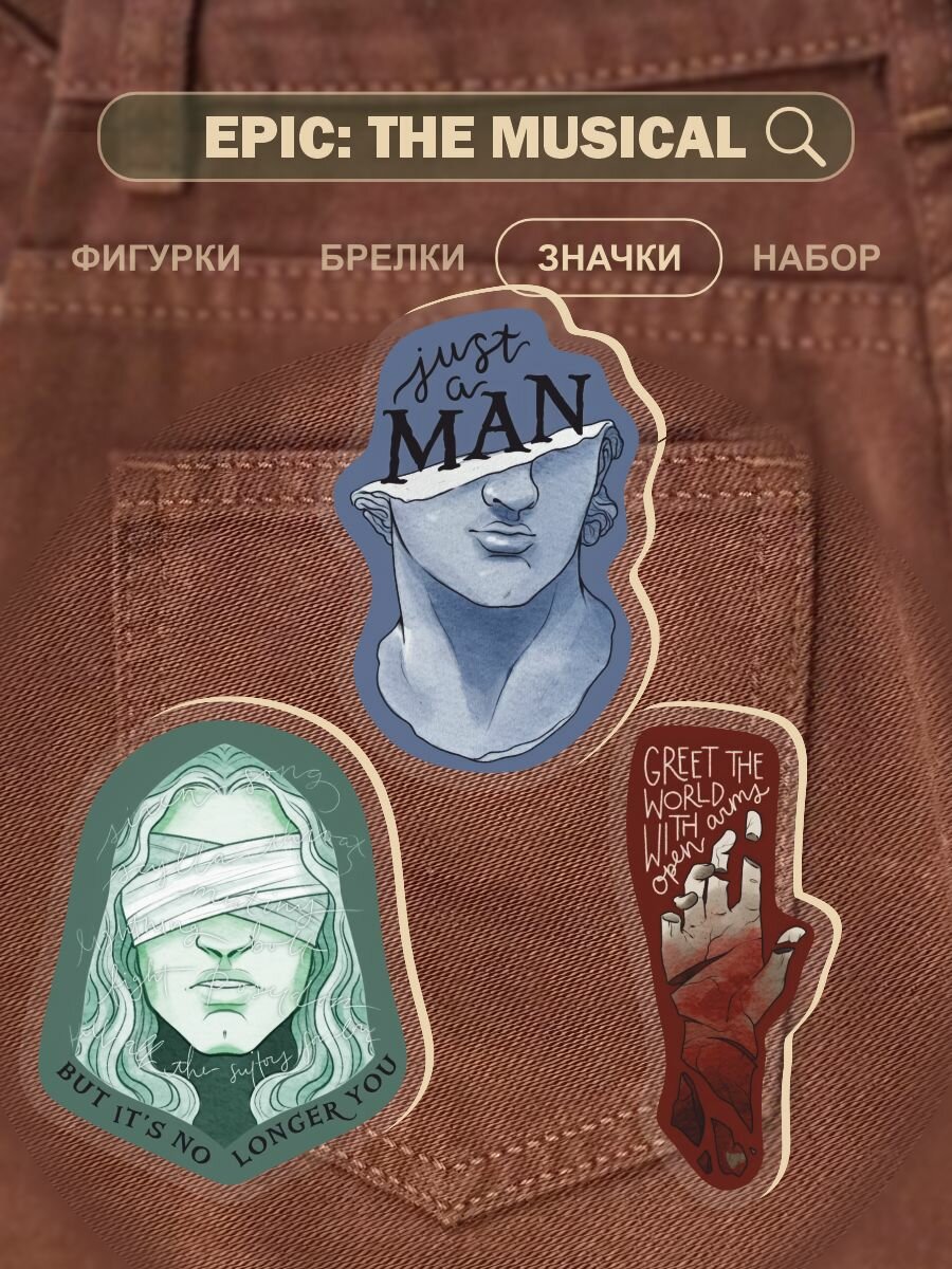Набор значков