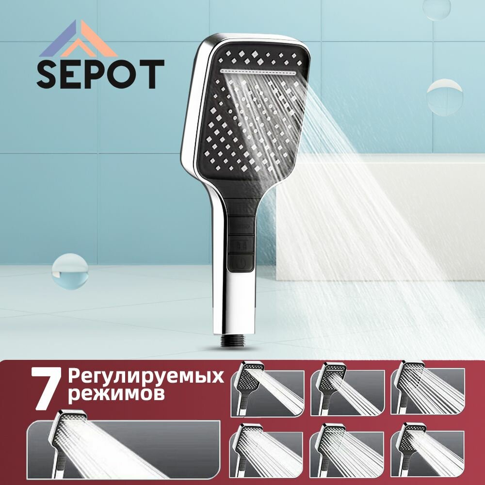 Лейка для душа 7 режима, кнопка STOP, массажная, водосберегающая