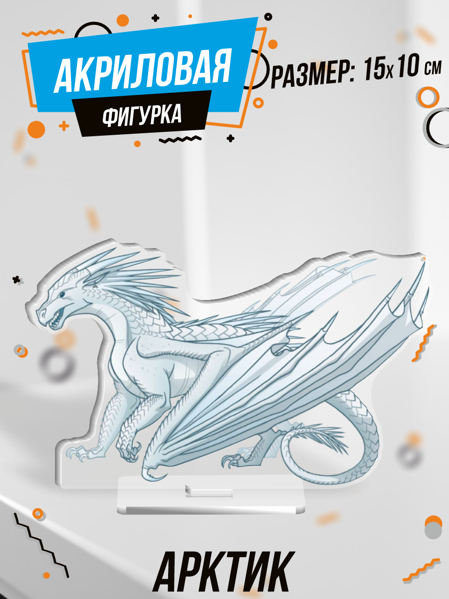 Фигурка акриловая Драконья Сага Рысь