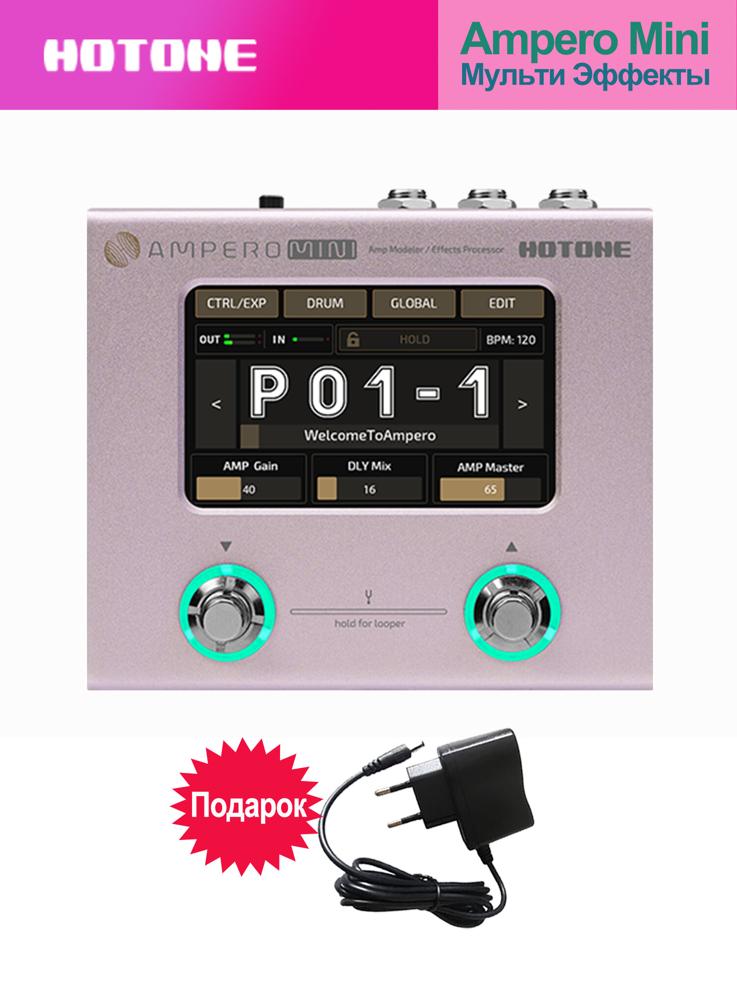 Hotone Ampero Mini Электрогитарный комбинированный симулятор Гитарная педаль, Фиолетовый
