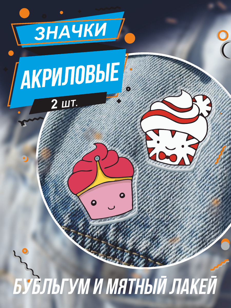 Значки на рюкзак и сумку Adventure time