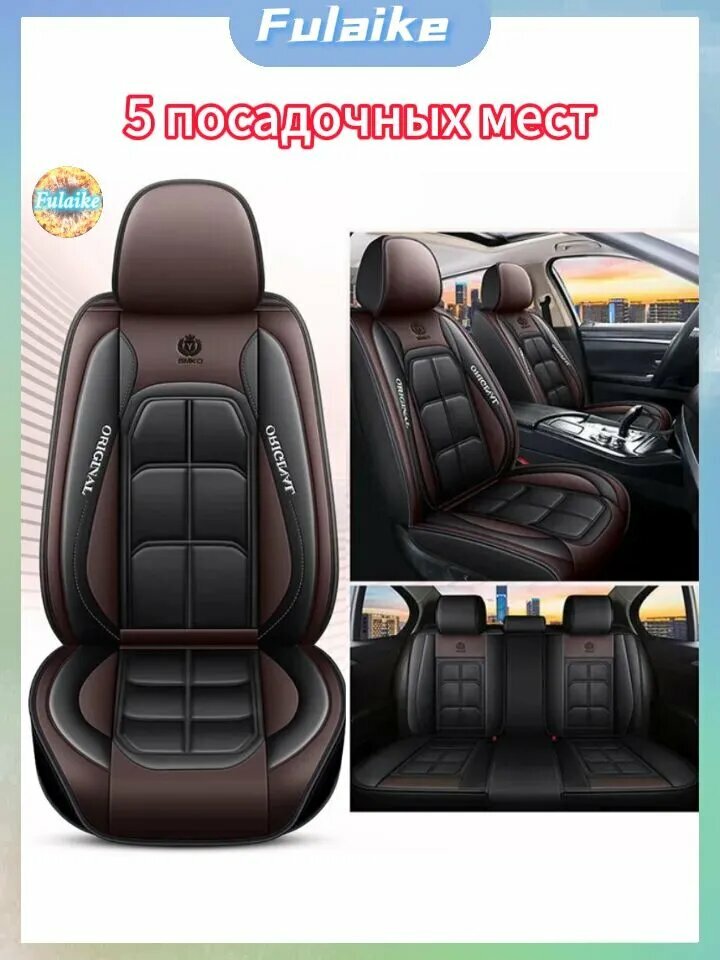 Автомобильный чехол на Салон полностью, ПВХ (поливинилхлорид), 1 шт.
