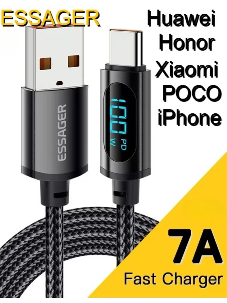 Длинный Data кабель Essager для турбо зарядки USB C 7А с дисплеем, в нейлоновой оплётке