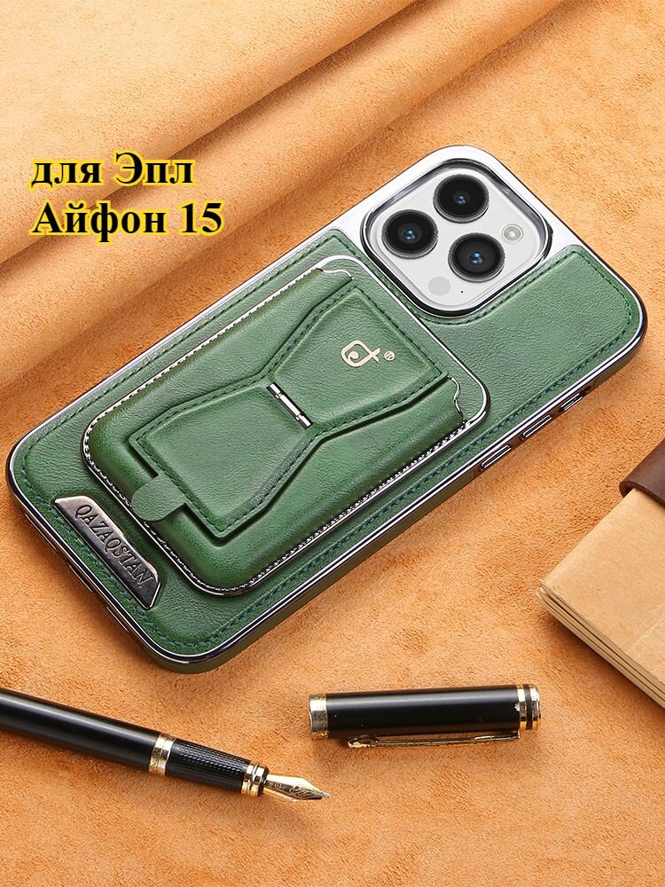 Необычайно роскошный кожаный чехол для Эпл Айфон 15 (Apple iPhone 15) с поддержкой функции Magsafe, с карманом для магнитных карт, деловой флип-кейс