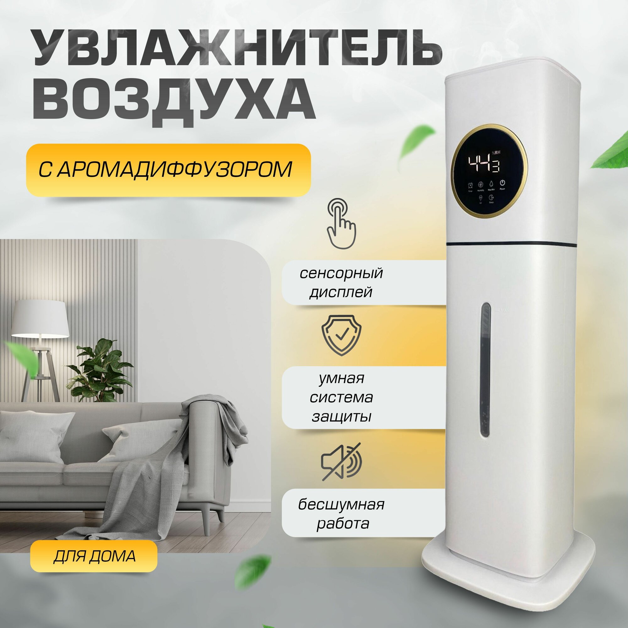 Увлажнитель воздуха