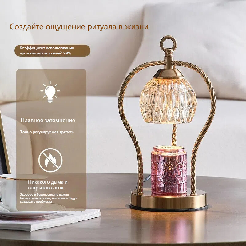 Ароматерапевтическая лампа - подогреватель с регулируемой высотой, украшает и оздоравливает