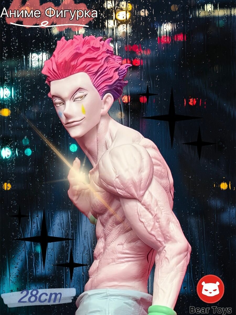 Аниме Фигурка Охотник х Охотник Хисока Мороу 28cm / Hunter x Hunter Anime Figuer