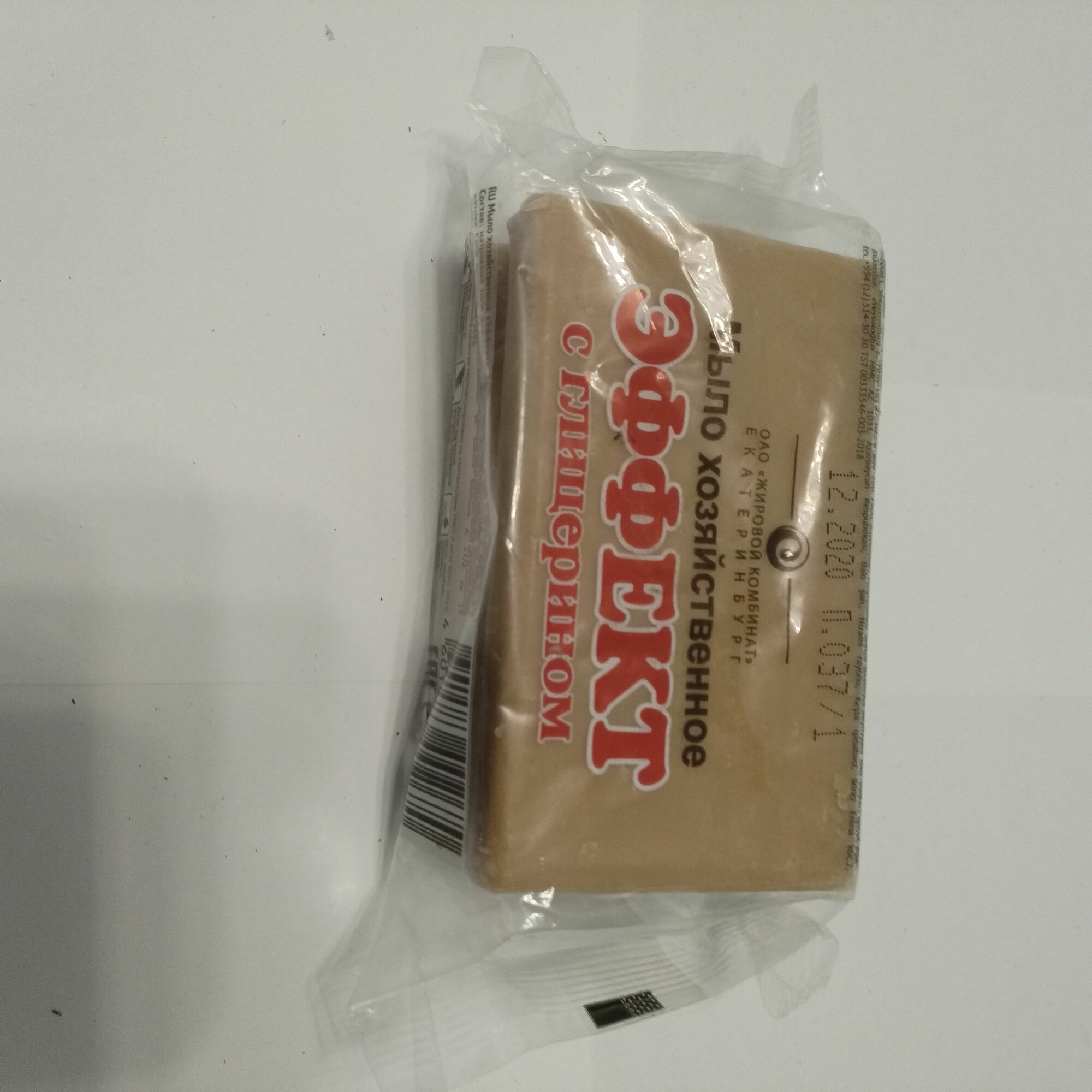 Мыло хозяйственное с глицерином эффект 200 грамм 74%