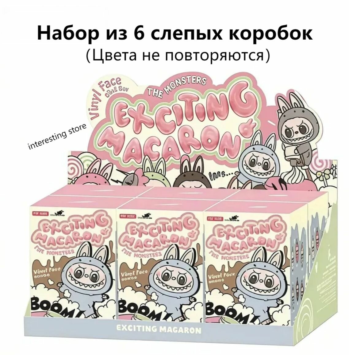 Bubble Labubu tide play blind box, детская игрушка с плюшевой куклой лабубу,6 случайный слепой бокс (1 поколение)Цвета не повторяются
