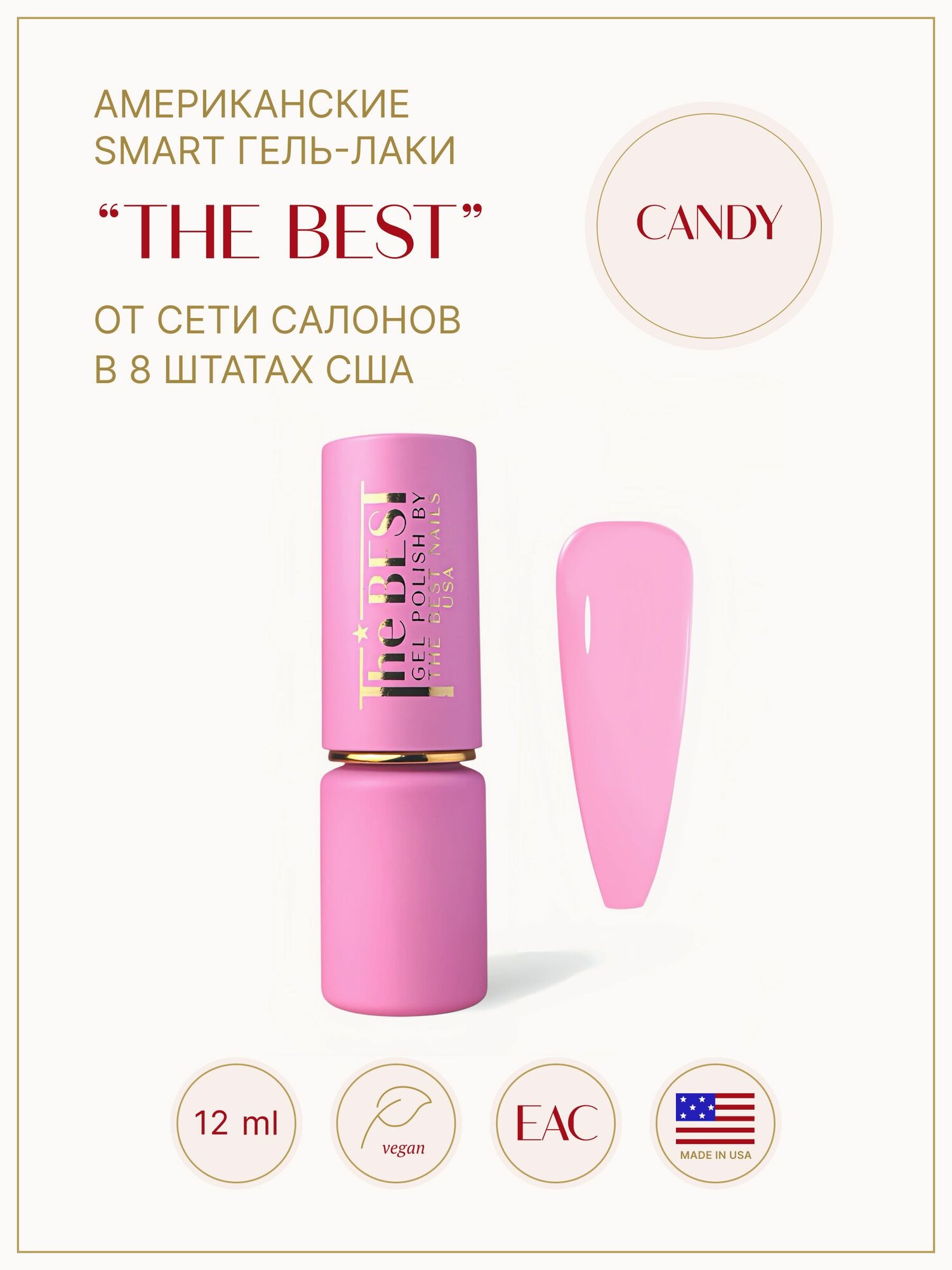 Однотонный цветной гель лак для ногтей CANDY, 12 мл.