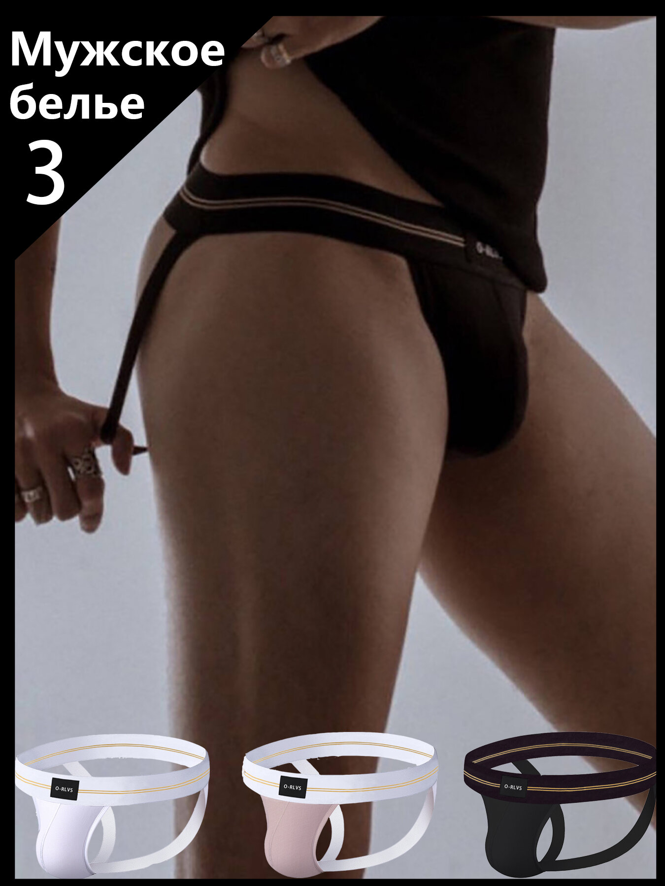 Сексуальные мужские стринги из модала, состоящие из трех частей, сексуальные трусики для ягодиц с двойными стрингами