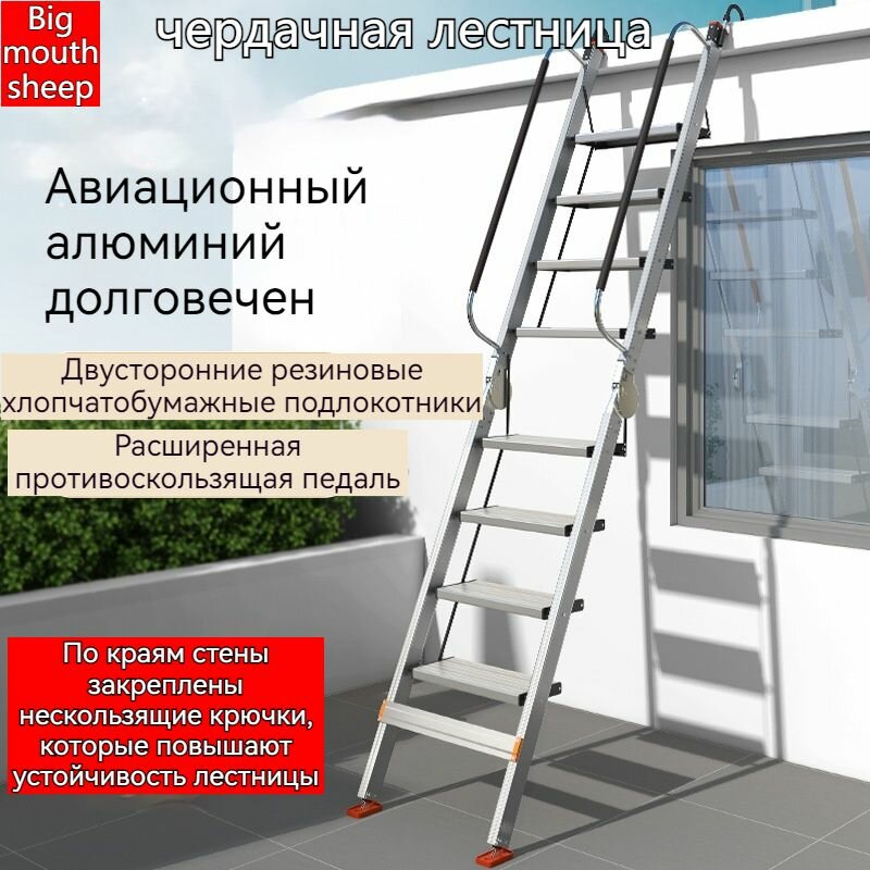 Чердачная лестница,8 ступенек с двусторонними поручнями, складывающиеся для использования в качестве лестницы, подходят для чердака высотой 1,8-2,2 м Серебро