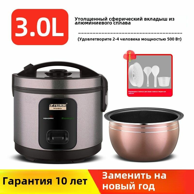 Полусфера рисоварка, для вас, чтобы приготовить хороший запах риса
