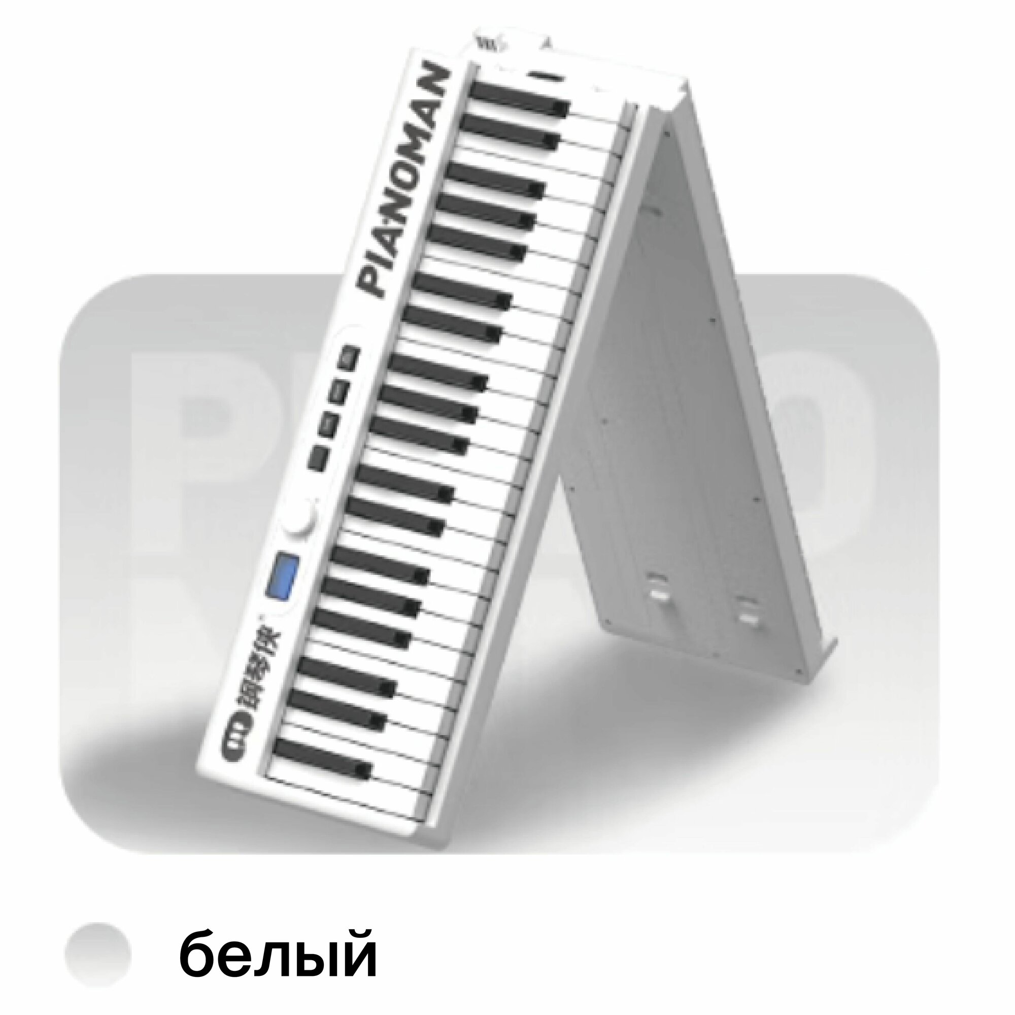 Цифровое пианино, портативное, складное, 88 клавиш