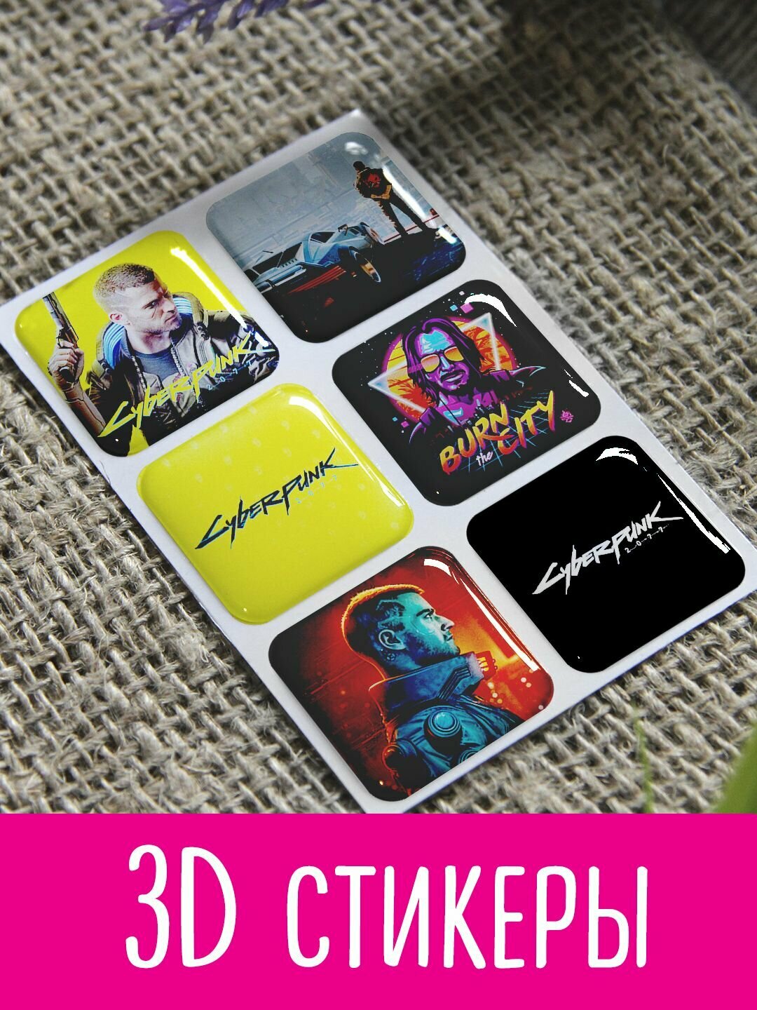 Наклейки Cyberpunk 2077 (Киберпанк) - Объемные 3D стикеры