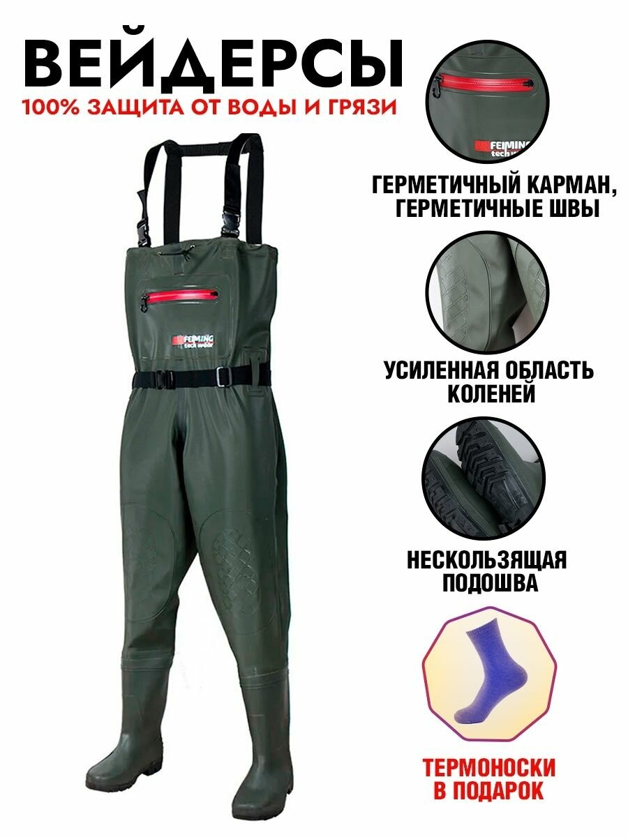 Вейдерсы "Рыболовные", ПВХ, 38-46, унисекс, оливково-зеленые