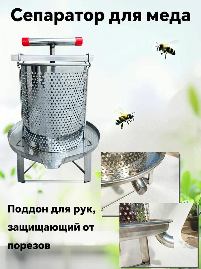 Медогонка — фото 1