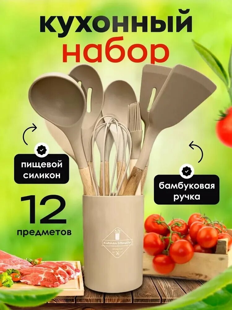 Набор кухонной навески