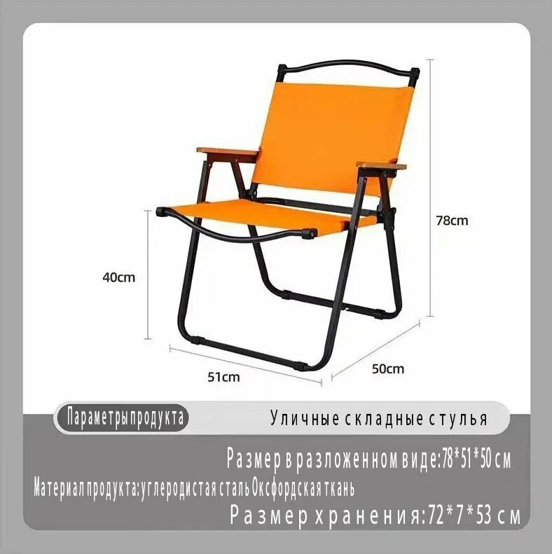 Кресло-раскладное YanDou, складной каркас, текстиль, 51х50х78 см