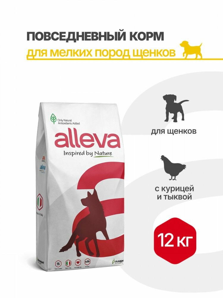 Alleva Natural Puppy Chicken & Pumpkin Mini сухой корм для щенков с курицей и тыквой, 12 кг