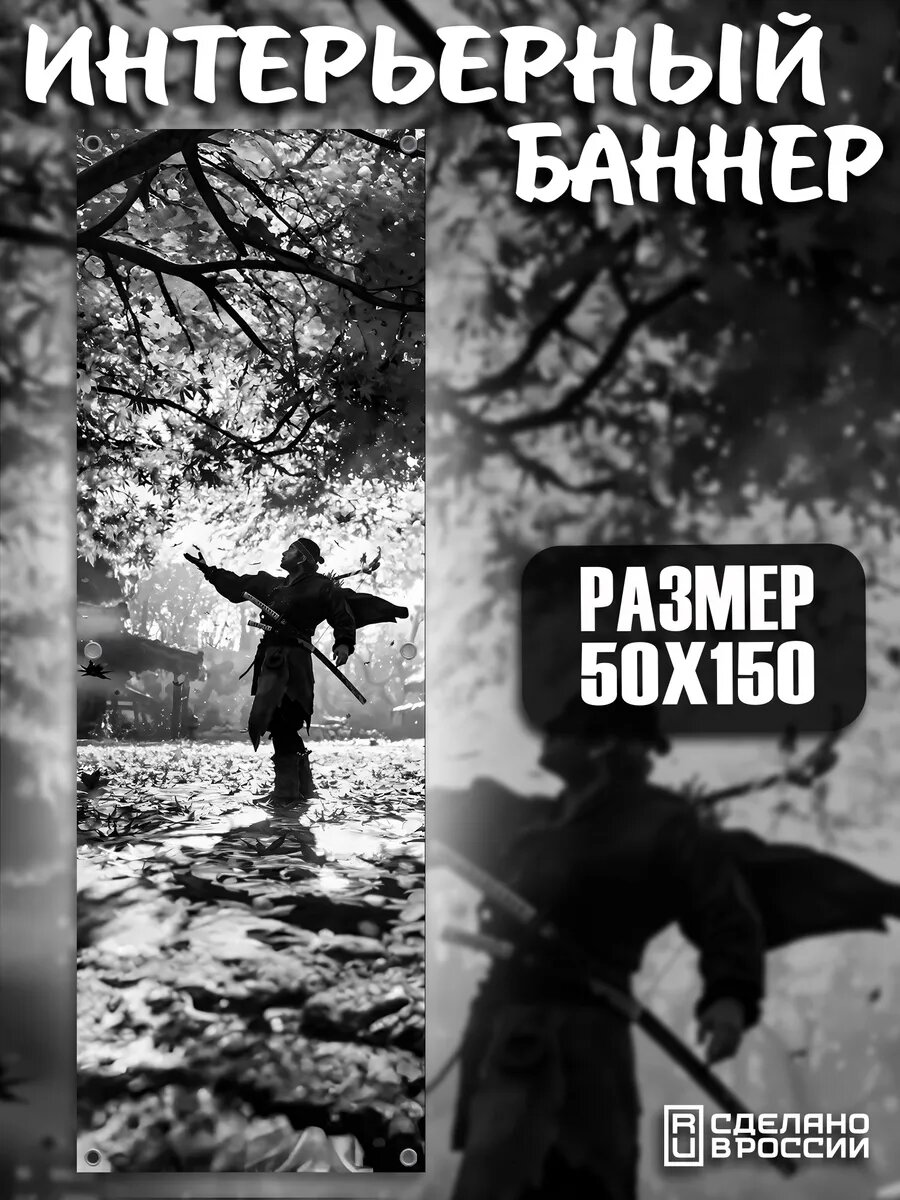Постер на стену баннер Anime 50х150