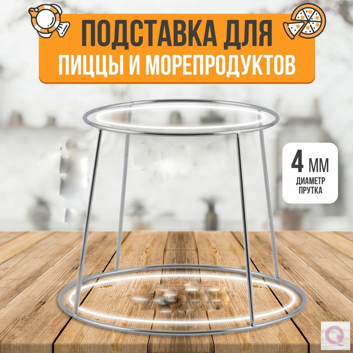 Подставка под блюдо сервировочная, 25 см х 18 см, 1 шт