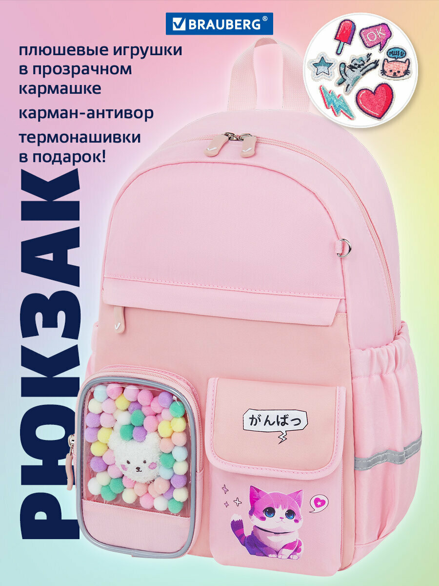 Рюкзак школьный для девочки, ранец для подростка спортивный, портфель детский в школу аниме, набор с термо нашивками, Brauberg Anime kitten,