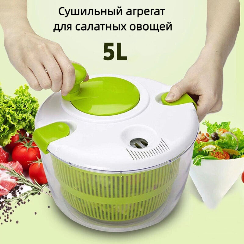 Ручной отжимач для салатных овощей и фруктов