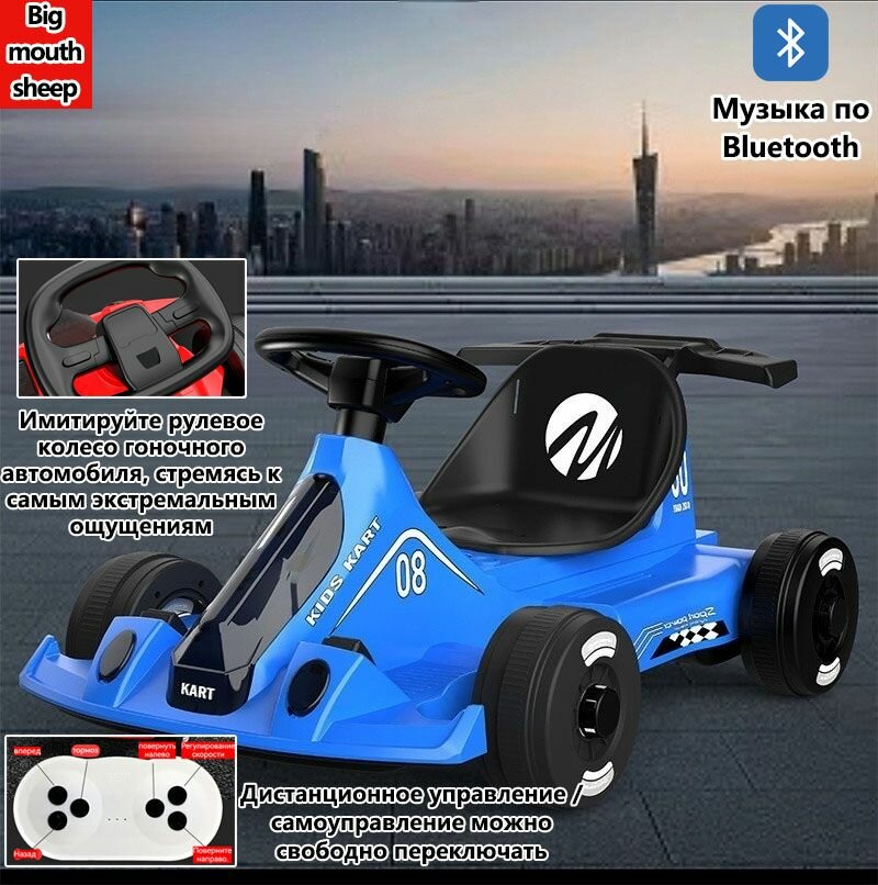 Электрокарт, пульт ДУ, Bluetooth, с подсветкой, ремни безопасности