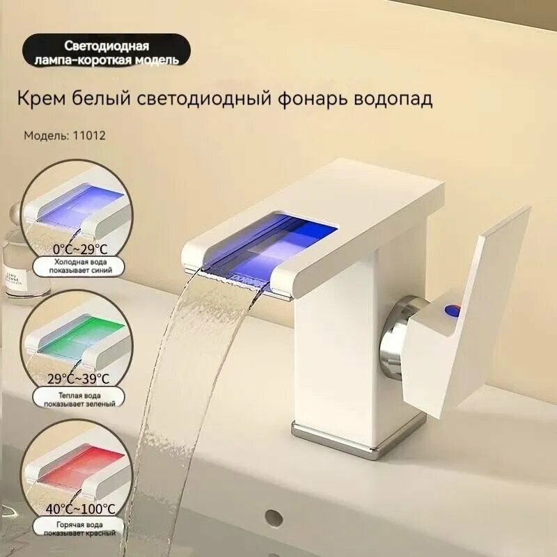 Раковина для ванной комнаты, смеситель для ванной комнаты, смеситель для кухни, водопадный поток, белый