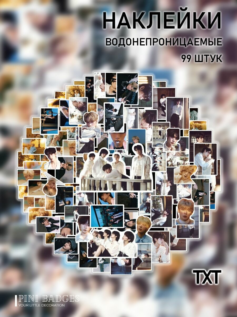 Набор наклеек ТХТ