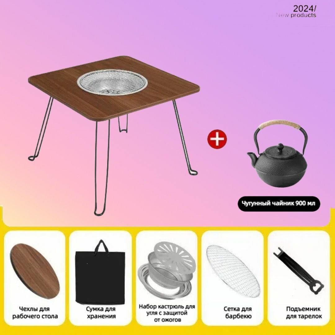 Бездымный древесный уголь, открытый домашний сад барбекю, портативный складной стол для барбекю