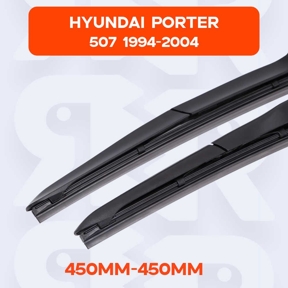 Дворники для (Хендай Портер) Hyundai Porter 507 1994-2004 (450мм-450мм) комплект 2 шт.