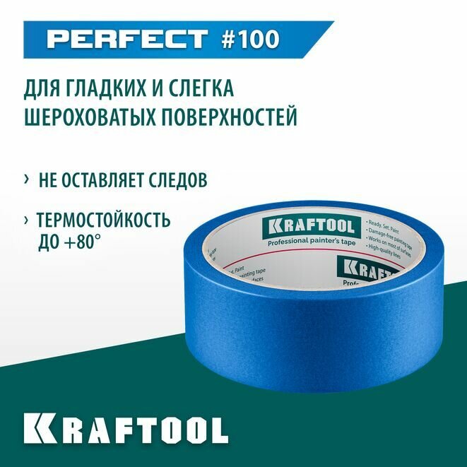 Лента малярная, для гладких и шероховатых поверхностей, KRAFTOOL #100 Perfect 38 мм х 30 м
