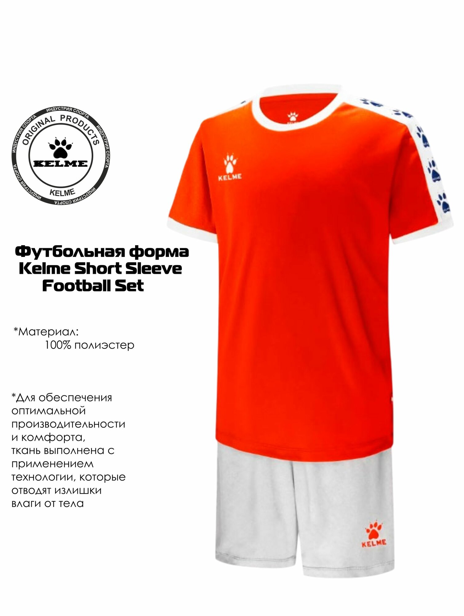 Форма спортивная