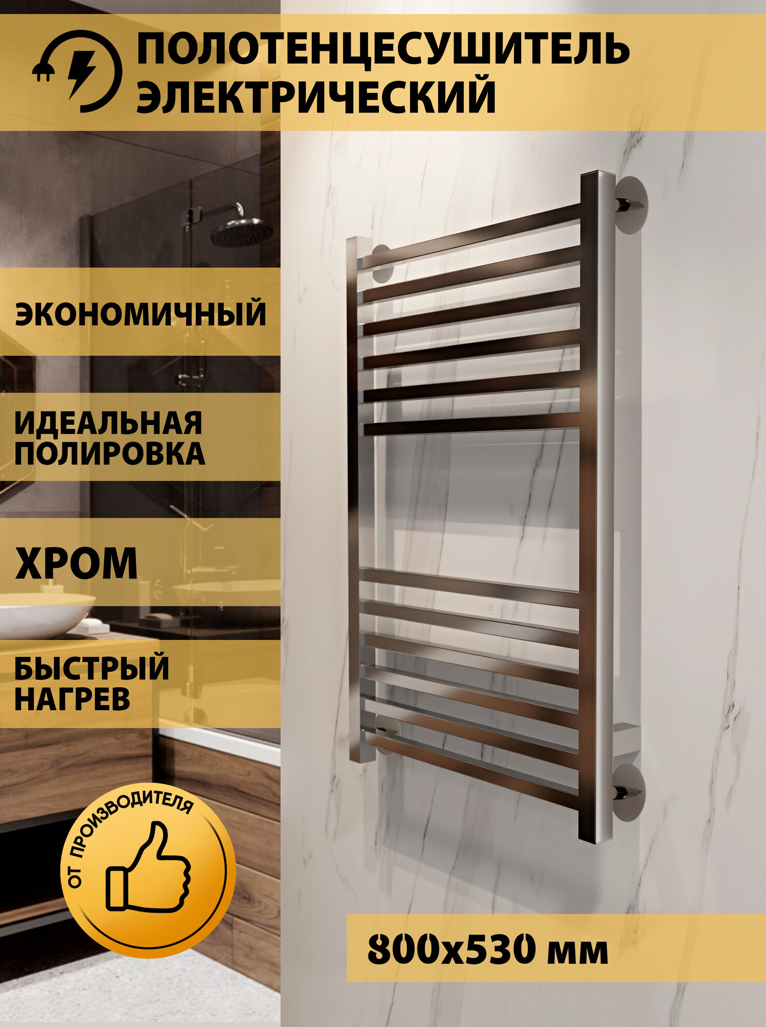 Полотенцесушитель электрический INDIGO Attic 80/50 таймер, скрытый монтаж, универсальное подключение