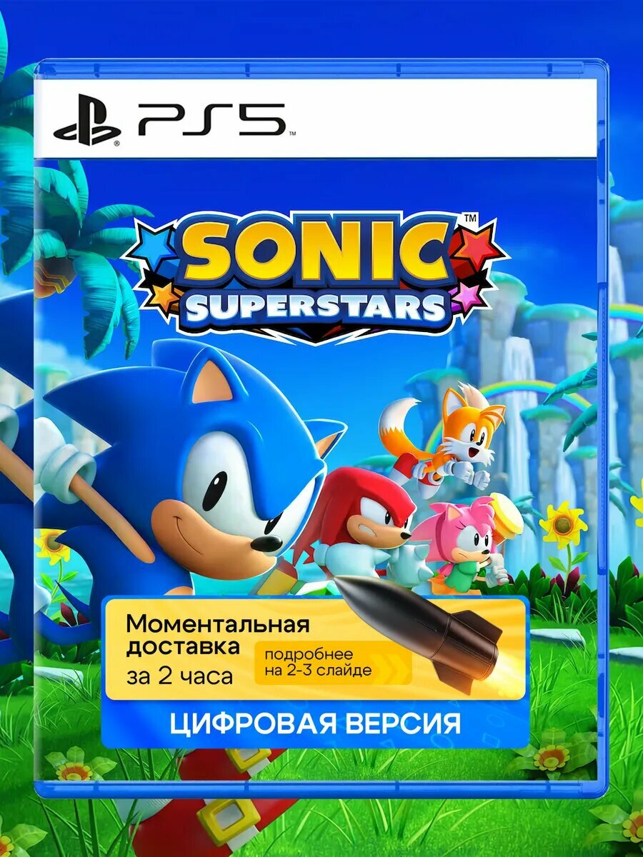 Игра SONIC SUPERSTARS для Sony PlayStation PS4 PS5