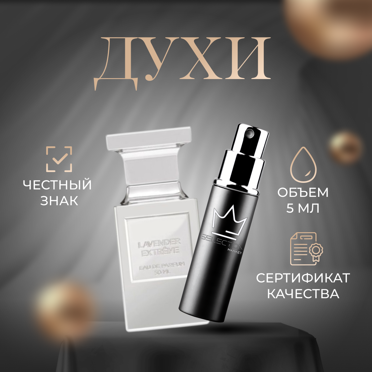 Духи Selection market по мотивам TOM FORD Bitter Peach миниатюра 5 мл