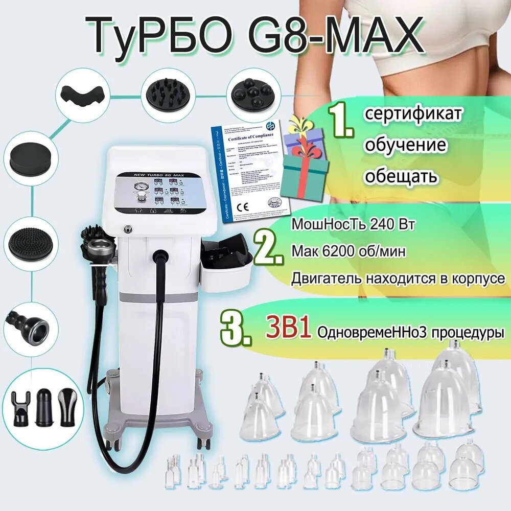 E&G PRO Косметологический аппарат