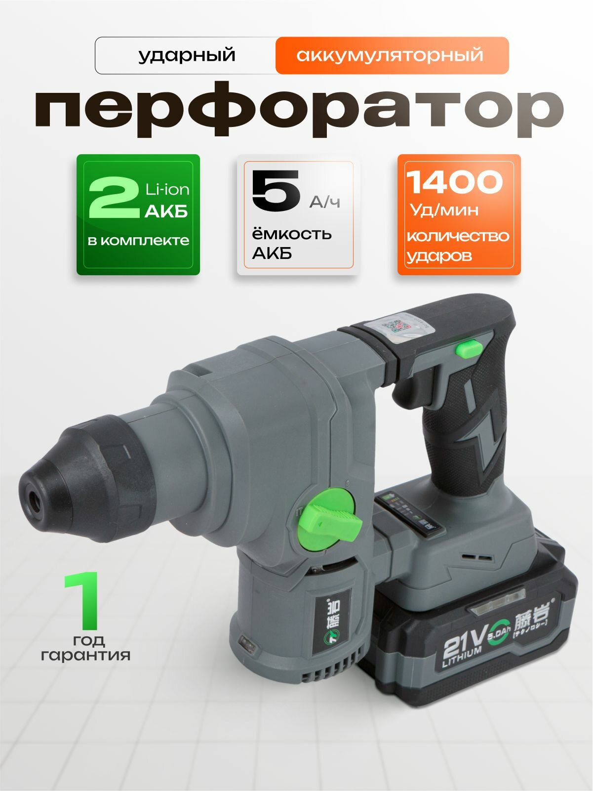 Перфоратор TENYN EX22, бесщеточный, 4500об/мин, 21В, 5Ah, кейс