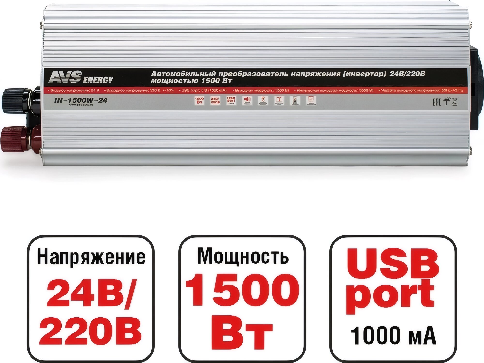 Инвертор AVS IN-1500W-24